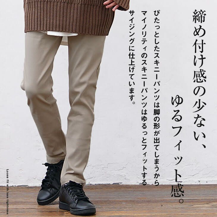 あったかスキニー あったかスキニー